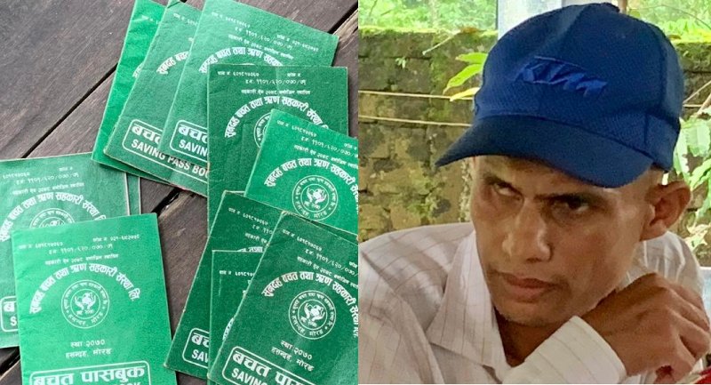 उजुरी पछि सदस्यको बचत फिर्ता गर्न संचालकहरु सहमत :: Sahakari Akhabar